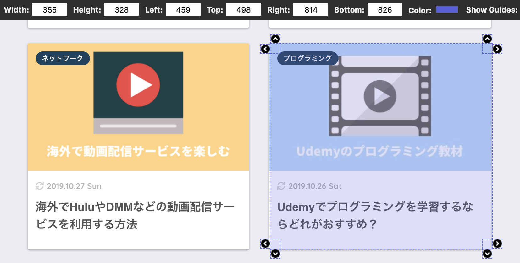 WEBデザイン・プログラミング学習に役立つGoogle Chromeの拡張機能 | オノログ