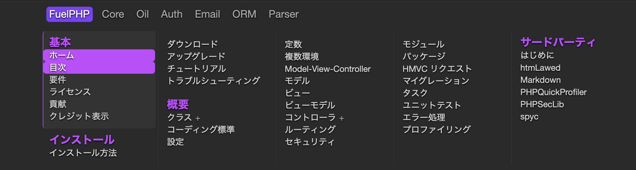 FuelPHPの学習に役立つサイトや書籍まとめ | オノログ