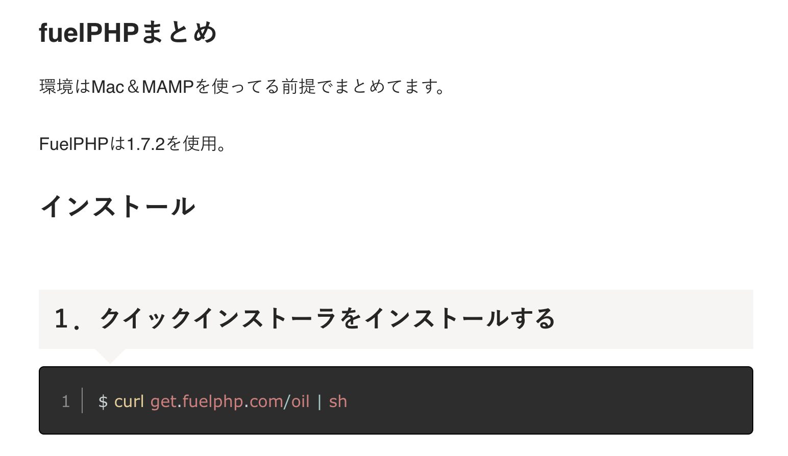 FuelPHPの学習に役立つサイトや書籍まとめ | オノログ